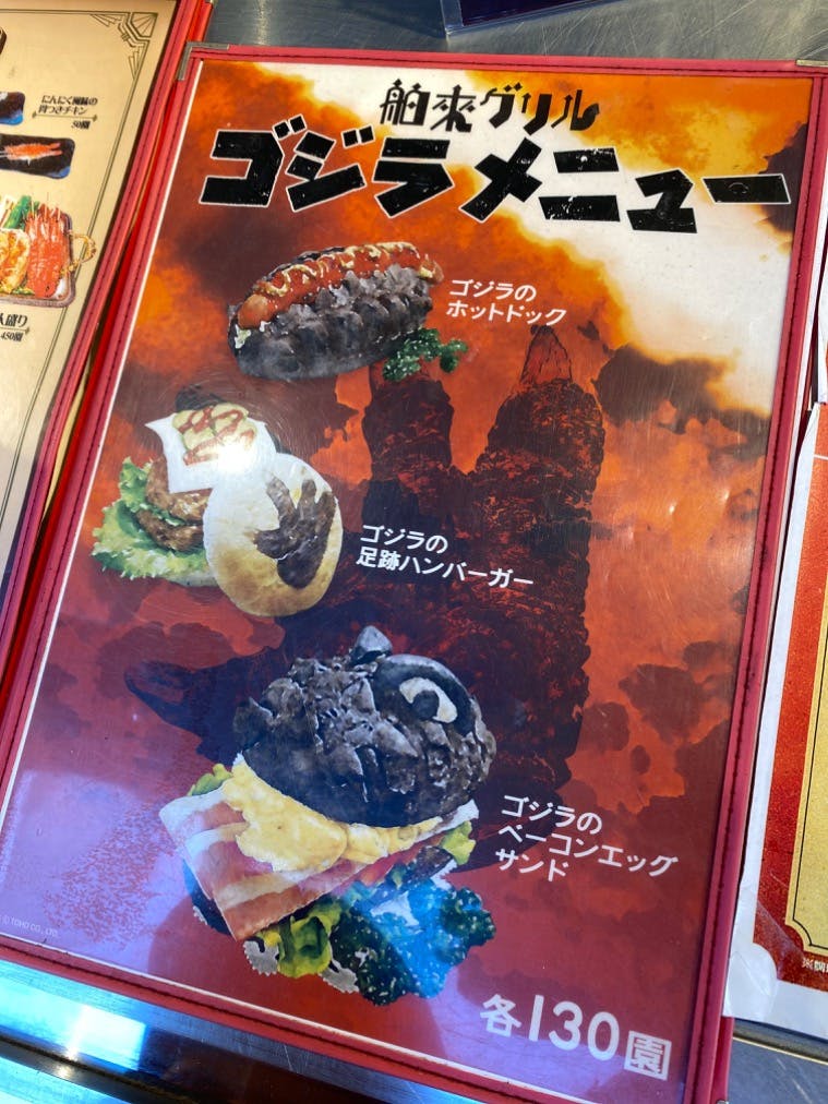 ゴジラザライドはとても迫力があ ｜KZK さまの口コミ｜アソビュー！