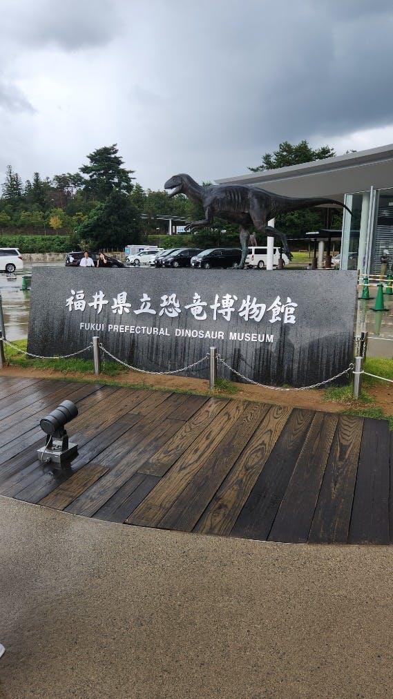 福井県立恐竜博物館の口コミ ｜福井市から少し外れた場所にある｜アソビュー！