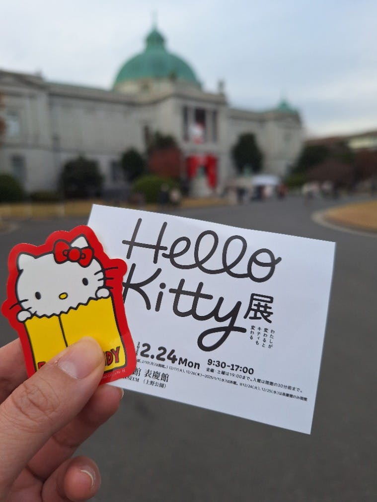 Hello Kitty展 わたしが変わるとキティも変わるの口コミ ｜懐かしくて楽しかったです SN｜アソビュー！