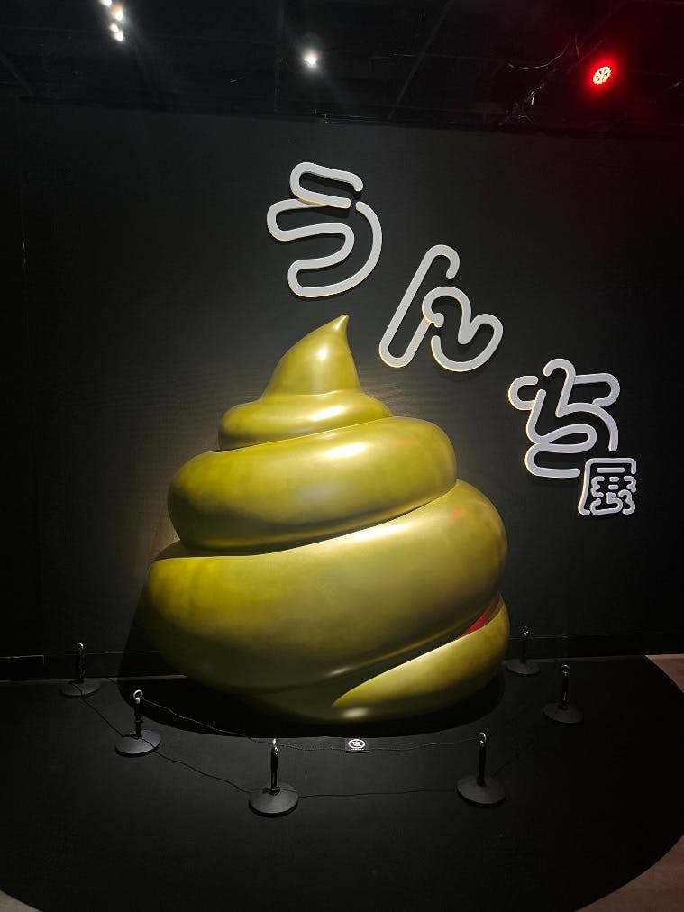 うんち展 -No UNCHI, No LIFE-の口コミ ｜世界中・日本中の動物たちを見る｜アソビュー！