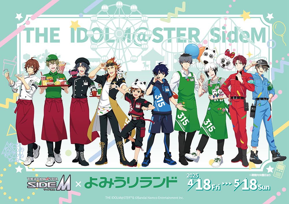 アイドルマスター SideM×よみうりランドが2025年春に開催！コラボグッズやボイス演出も満載